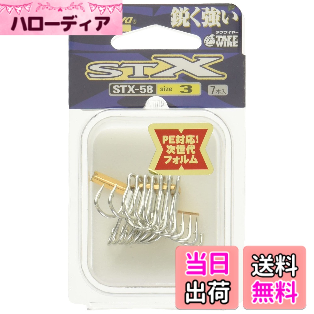 商品情報商品の説明強く、鋭い。それが釣りばりの本道です。 PE対応、次世代トリプル、STX-58登場] タフワイヤーを採用した初のトリプル。 まずは青物・ヒラスズキ対応のパワークラス「5」から。 PE対応!次世代トリプル「STX-58」発売...