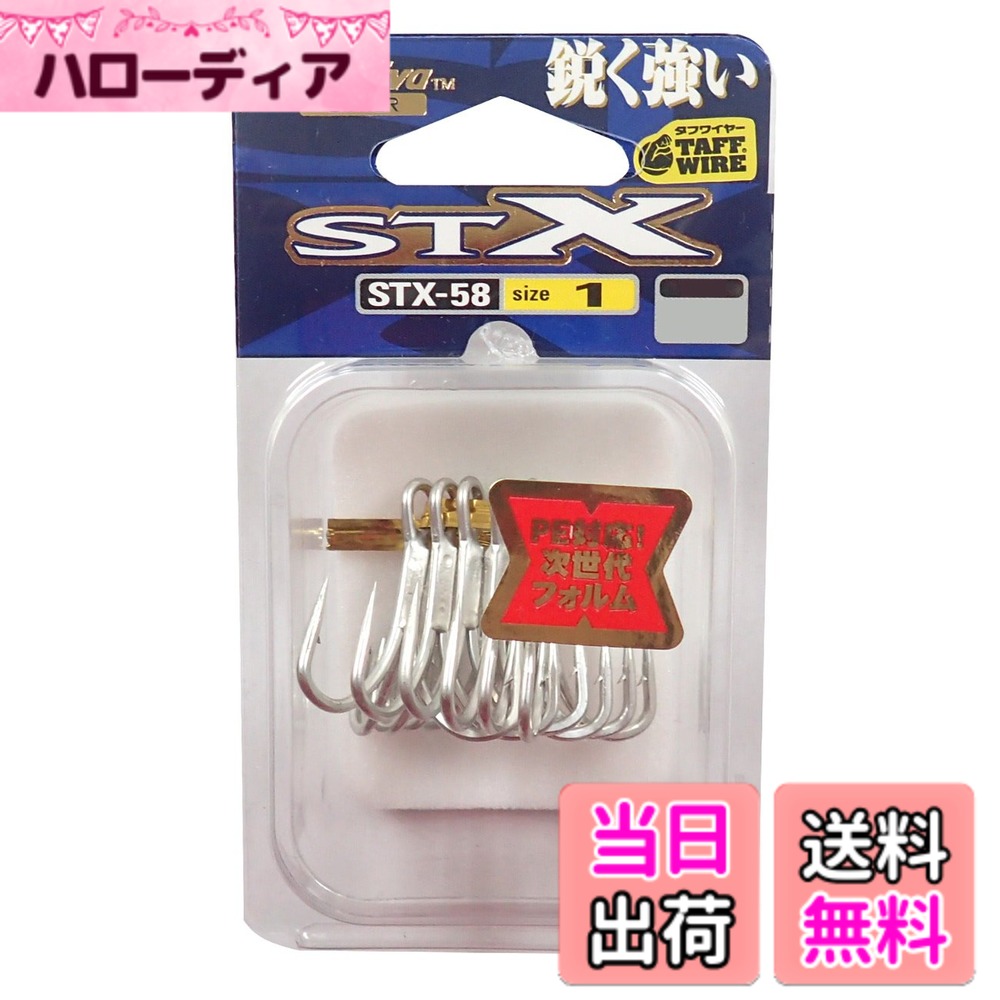商品情報商品の説明強く、鋭い。それが釣りばりの本道です。 PE対応、次世代トリプル、STX-58登場] タフワイヤーを採用した初のトリプル。 まずは青物・ヒラスズキ対応のパワークラス「5」から。 PE対応!次世代トリプル「STX-58」発売...