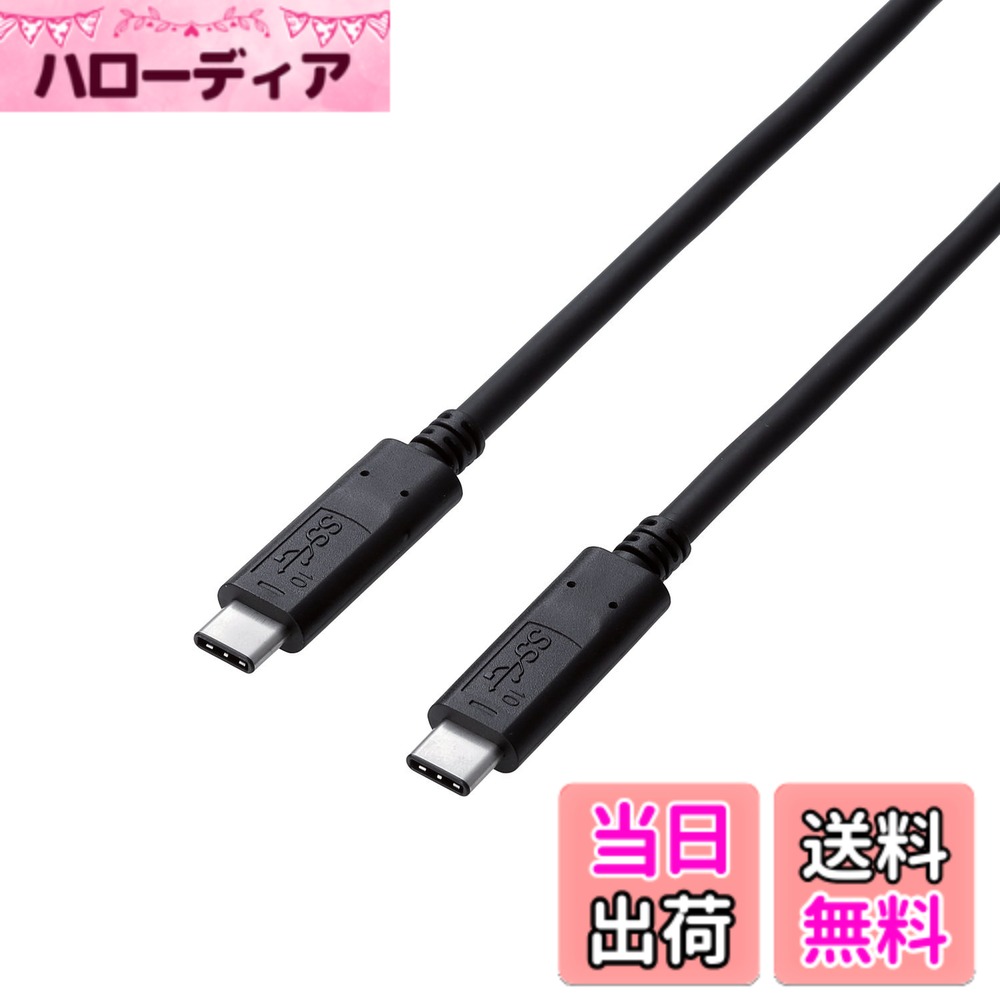 商品情報商品の説明【 仕様 】 ■コネクター形状:USB Type-Cオス-USB Type-Cオス ■対応機種:USB Type-C端子搭載のパソコン及びUSB Type-C端子搭載のパソコン周辺機器 ■ケーブル長:1.0m ※コネクタ含...
