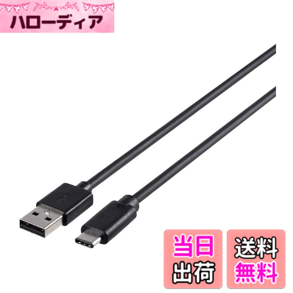 商品情報商品の説明従来USB機器とUSB Type-C機器をつなぐUSB2.0 Type-Cケーブル(A to C)主な仕様 ●USB2.0対応のUSB Type-Cケーブル(A to C)■対応機種:USB Type-A搭載機器及びUSB...