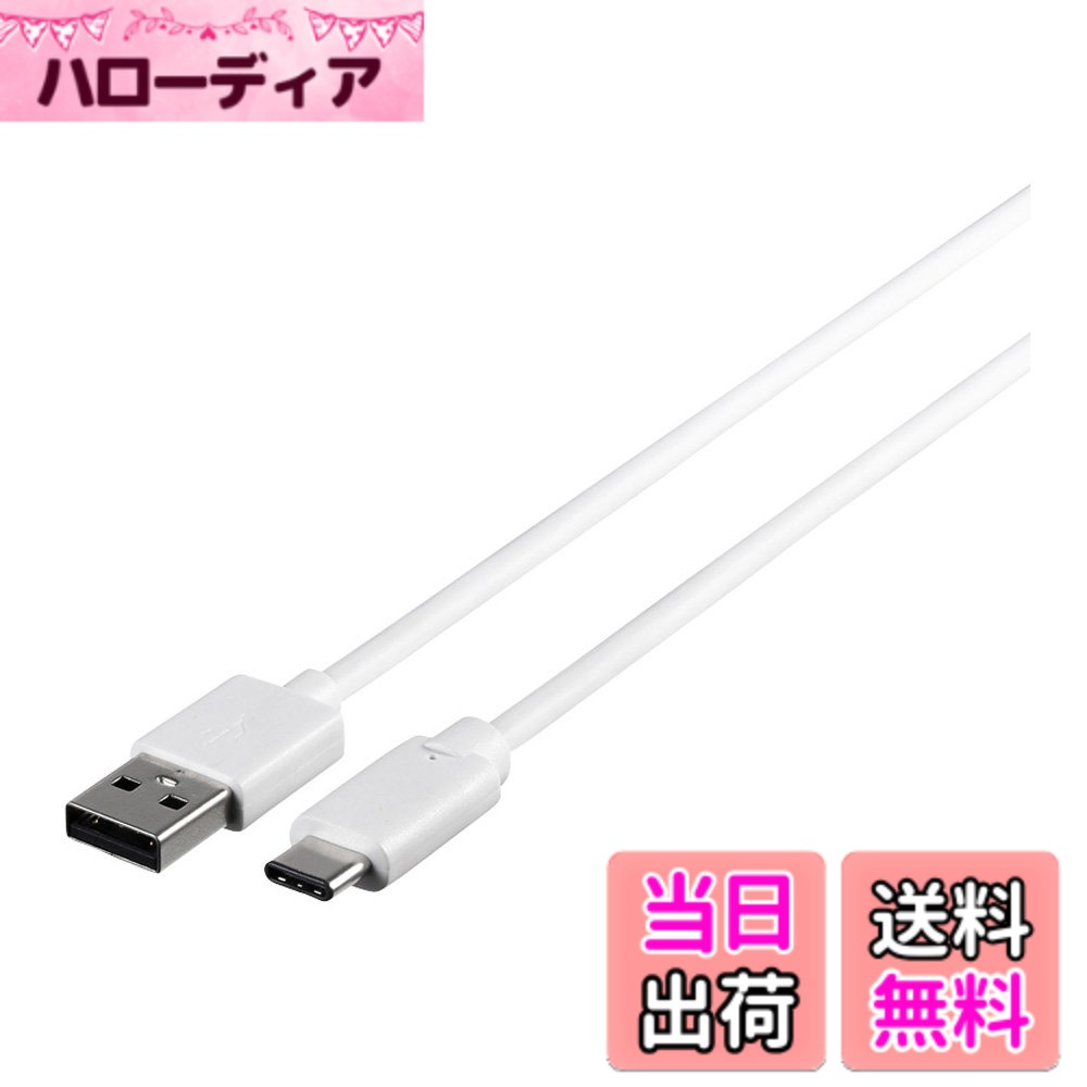 商品情報商品の説明従来USB機器とUSB Type-C機器をつなぐUSB2.0 Type-Cケーブル(A to C)主な仕様 ●USB2.0対応のUSB Type-Cケーブル(A to C)■対応機種:USB Type-A搭載機器及びUSB...