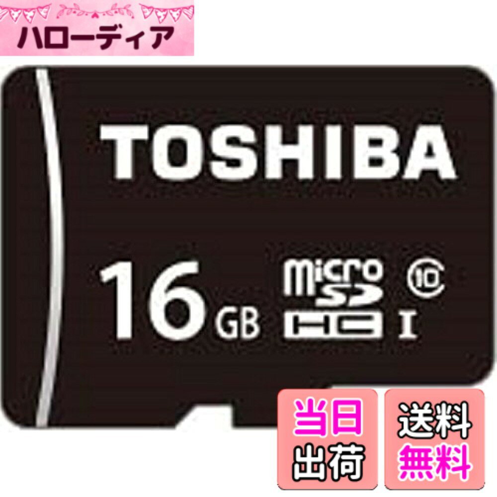 商品情報商品の説明microSDHCメモリカード、東芝MSDAR40Nシリーズ主な仕様 容量:16GBbrインターフェース:SDインターフェース規格準拠 UHS-Ibrスピードクラス:UHSスピードクラス1、SDスピードクラス10br最大転...