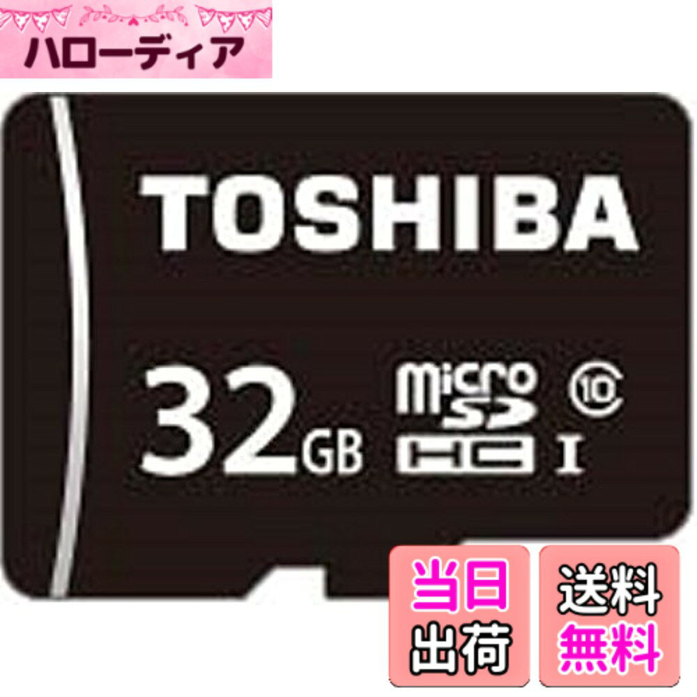 商品情報商品の説明microSDHCメモリカード、東芝MSDAR40Nシリーズ主な仕様 容量:32GBbrインターフェース:SDインターフェース規格準拠 UHS-Ibrスピードクラス:UHSスピードクラス1、SDスピードクラス10br最大転...