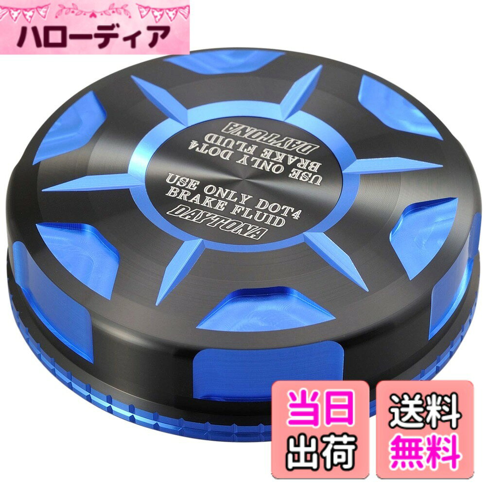 商品情報商品の説明商品紹介 2色のコントラストが際立つ、デュアルアルマイト仕様。繊細で丁寧な削りを施した匠の仕上り。NISSINマスターシリンダー直径59mm用 【フロントブレーキマスター適合】 CBR1000RR (06-18) CBR6...