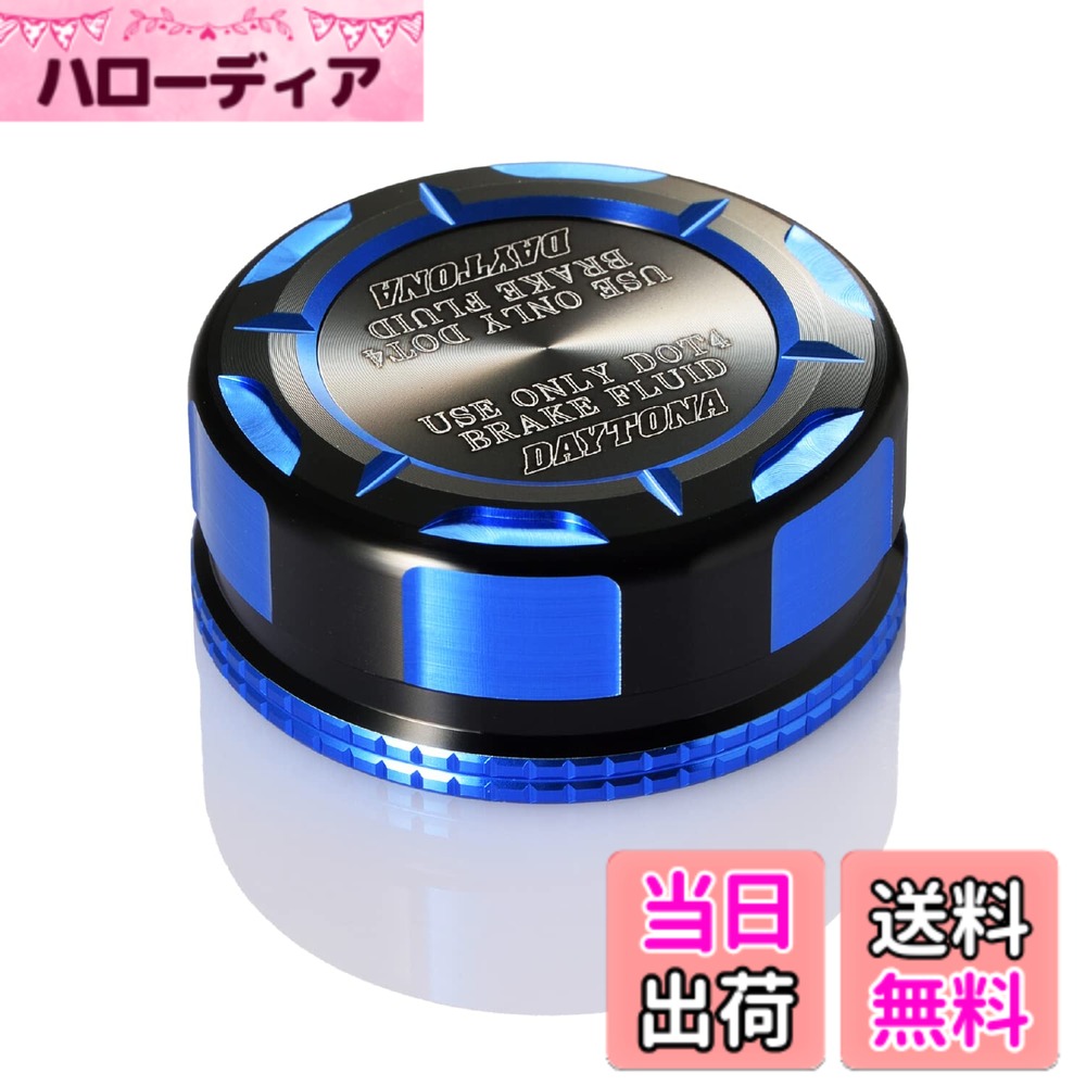 商品情報商品の説明商品紹介 2色のコントラストが際立つ、デュアルアルマイト仕様。繊細で丁寧な削りを施した匠の仕上り。NISSINマスターシリンダー直径38mm用 【クラッチマスター適合】ZX-14R (12-19) ZZR1400 (06-...