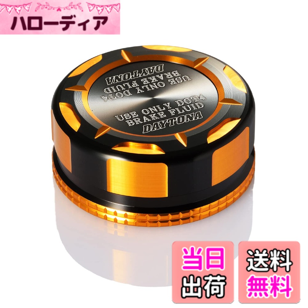 商品情報商品の説明商品紹介 2色のコントラストが際立つ、デュアルアルマイト仕様。繊細で丁寧な削りを施した匠の仕上り。NISSINマスターシリンダー直径38mm用 【クラッチマスター適合】ZX-14R (12-19) ZZR1400 (06-...