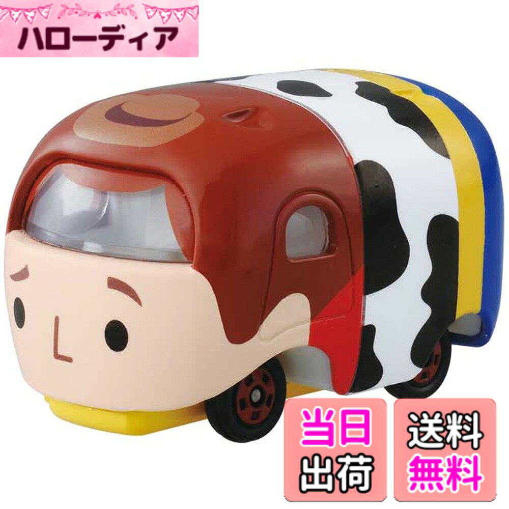商品情報商品の説明商品紹介 人気のツムツムに、待望の「ウッディ」が登場! 別売り「バズ」「エイリアン」と一緒にツムツムできるよ! 安全警告 気を付けて主な仕様 (C) Disney/Pixarbr対象年齢 :3才以上