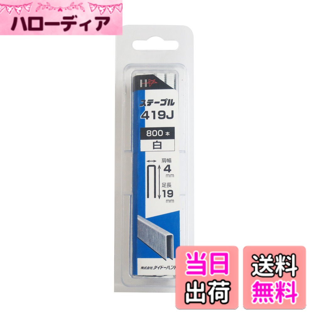 商品情報商品の説明J線 4mm用 JIS規格品 内装の下地・ベニヤ張り等、内装材の仕打ちに使用。 JIS規格品。使いやすい少量タイプ主な仕様 一般的なJ線を使用！（0.9mm）　【JIS規格製品】軽天　内装　家具木工　建具　旧建材など様々な...