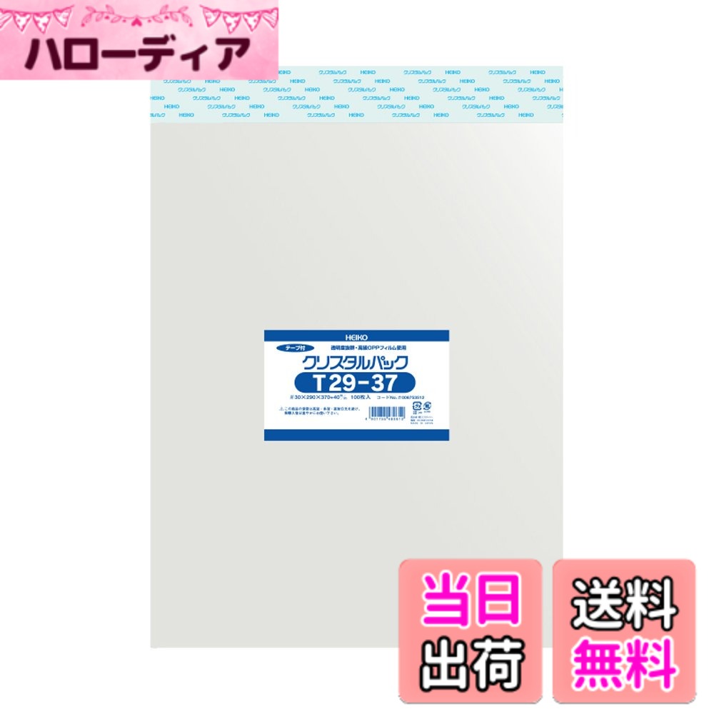 商品情報商品の説明クリスタルパックは、透明度がよくつやがあるのが特長のOPP(ニ軸延伸ポリプロピレン)を使用した袋です。 OPPのシートを底で折り返し、袋の両側をヒートシール(熱圧着)して製造するため、袋にミミ(のりしろ)が発生せず、使用感...