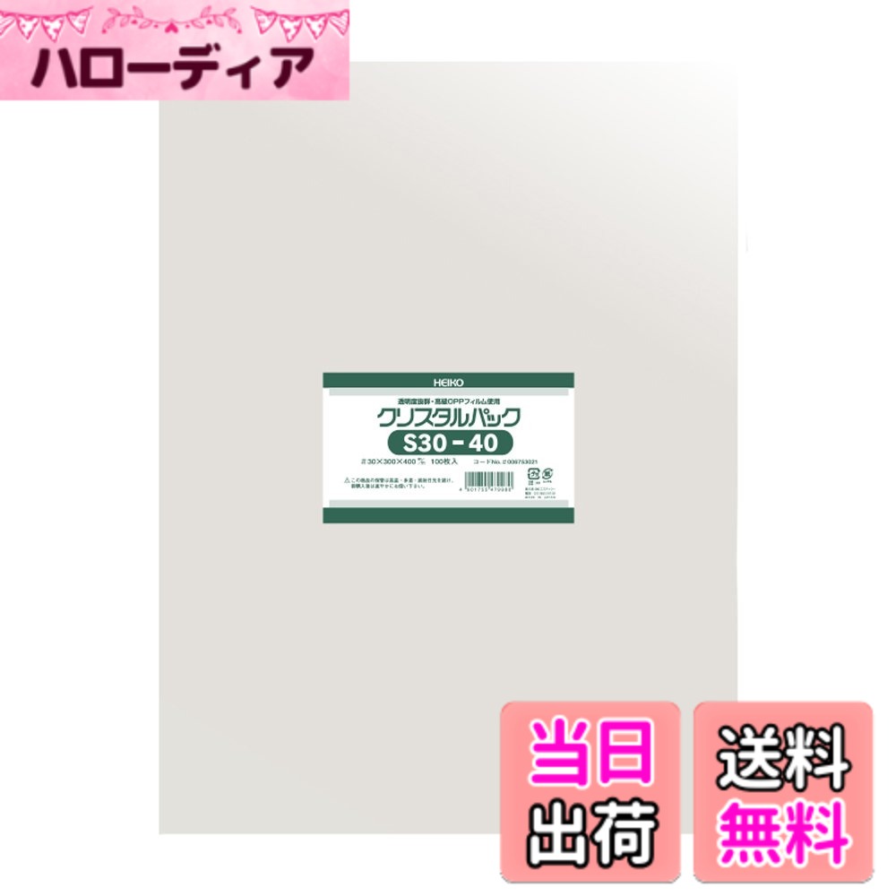 商品情報商品の説明国内製のOPP(二軸延伸ポリプロピレン)を使用したクリスタルパックは透明度がよく、つやがあるのが特長の透明袋です。高い透明度で、中に入れるものを美しく引き立てます。 OPPのシートを底で折り返し、袋の両側をヒートシール(熱...