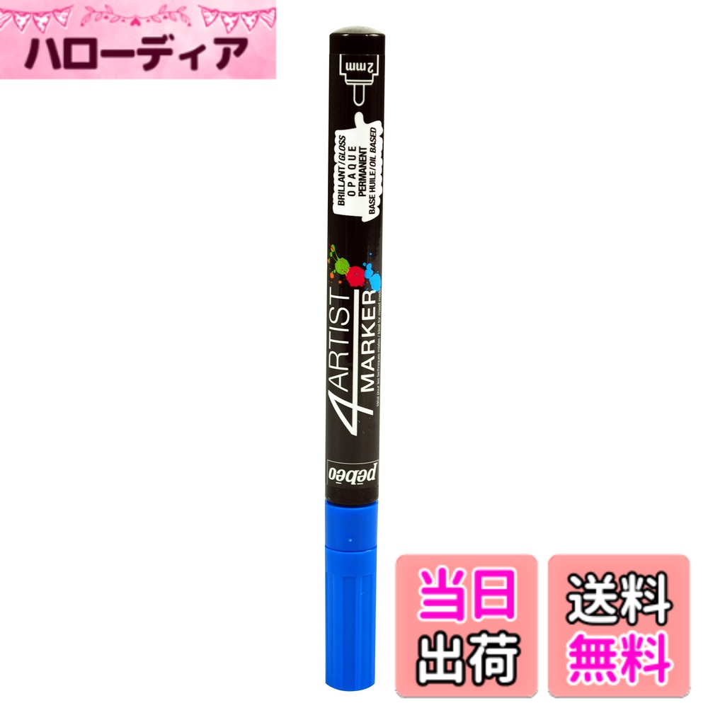 商品情報商品の説明アート用不透明油性ペイントマーカーです。 マーカー特有の線描き、重ね書きに加えて、乾燥後でもテレピン油なのでぼかす表現も自在。 鮮やかな発色と箔を思わせるメタリック色。 インクの乾燥後でも混色が可能です。 顔料濃度が高く、...