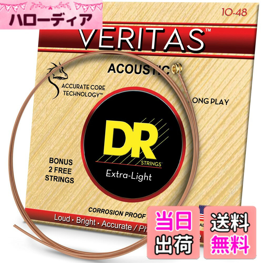 商品情報商品の説明"極限まで磨き上げられた全く新しい弦" DR VERITAS弦 およそ4倍長持ち主な仕様 エクストラ ライトゲージ 10 - 14 - 22 - 30 - 38 - 48brveritas はdr 独自の技術accurat...
