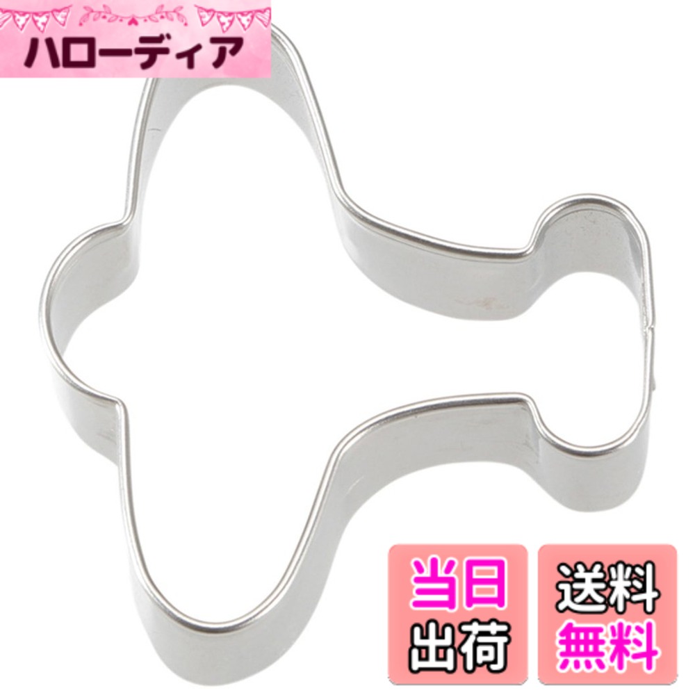 商品情報商品の説明手作りお菓子で楽しさ広がるクッキー抜き型 プレゼントにおやつに大活躍主な仕様 サイズ:4.5x4.9x1.8cmbr素材・材質:18-8ステンレススチール生産国:日本