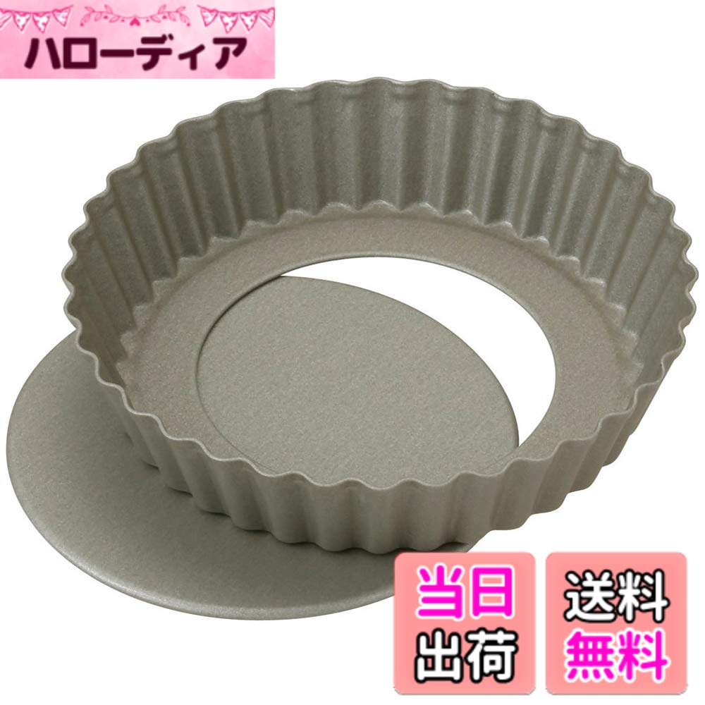 商品情報商品の説明【かんたん! すぐできる! オリジナルスイーツをつくろう!】 おいしいタルトをもっと手軽に楽しめる! しっかり焼けて手早く取れる底取タイプのタルト型 自分だけのオリジナルタルトをつくろう!主な仕様 【かんたん! すぐできる...