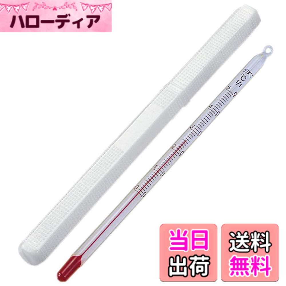 商品情報商品の説明【かんたん! すぐできる! オリジナルスイーツをつくろう!】 しっかりと見やすい温度表示と、収納に便利なスリムサイズ スイーツづくりのための温度計!(50度計測)主な仕様 サイズ:1.3x16.4x1.3cmbr素材・材質...