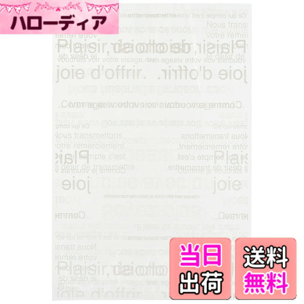商品情報商品の説明定番人気カフェオレデザインのOPPギフトバッグです。ホワイトの文字がオシャレでナチュラルなので、シンプルなギフトにもピッタリ!主な仕様 サイズ:幅195x高さ290mmbr仕様:両面同デザイン〔厚み〕0.03mmbr〔マチ...