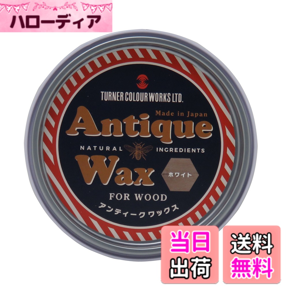 商品情報商品の説明商品紹介 天然素材のミツロウを使用した、人に優しく安全性の高いワックスです 天然素材のミツロウが主な原料です 溶剤は、臭気が少なく毒性の低いノルマルパラフィンを使用しているので安全・安心です 木の保護と着色を同時におこなえ...
