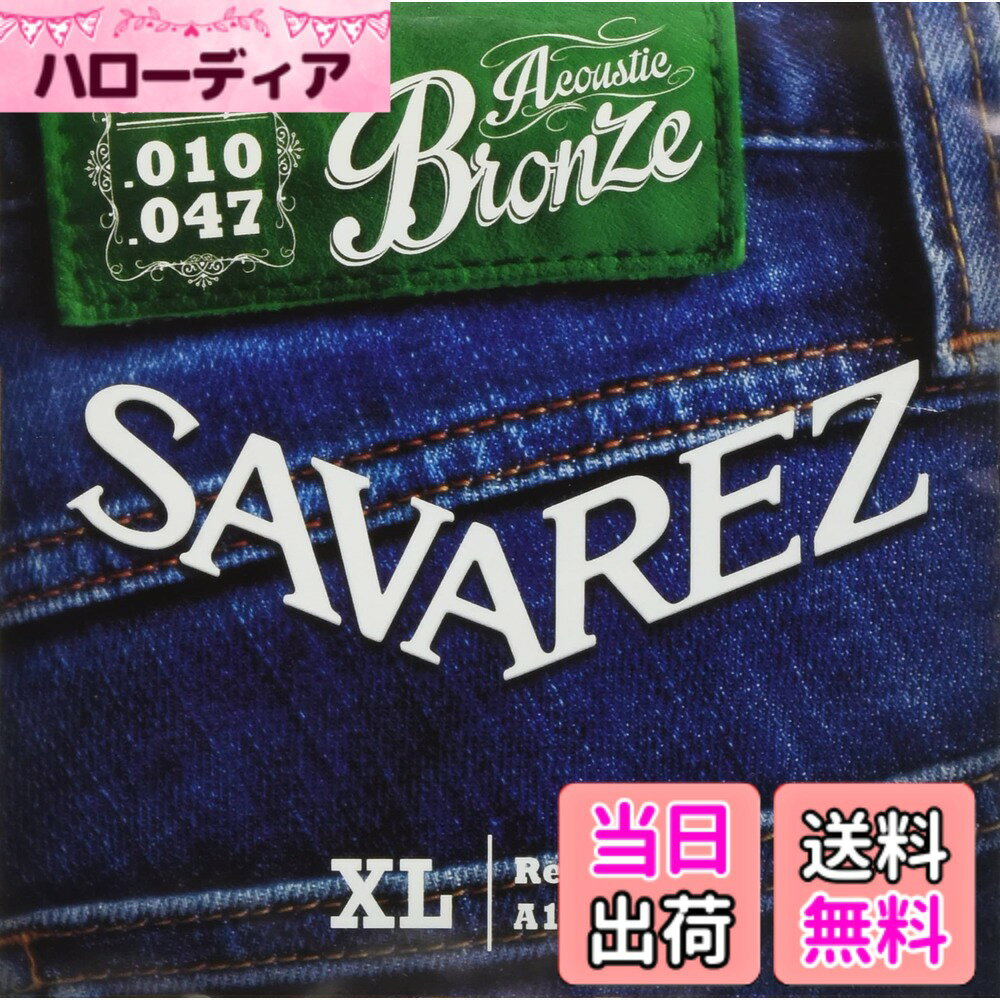 商品情報商品の説明[楽器本来の音色を引き出す、高品質アコギ弦] SAVAREZ(サバレス)は、 フランスの老舗ギター弦メーカーで、世界的にも圧倒的シェアを誇るクラシック用ナイロン弦が有名なブランドになります。 今回新たに「サバレス」より、ア...