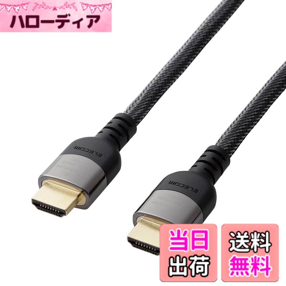 商品情報商品の説明【 仕様 】 ■対応機種:HDMI(タイプA・19ピン)側:HDMI入力端子を持つ液晶テレビ、プラズマテレビ、プロジェクター等、HDMI(タイプA・19ピン)側:HDMI出力端子を持つAV機器、ゲーム機等 ■規格:Prem...