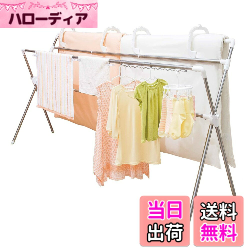 商品情報商品の説明補助バー使用で布団の裏干しが簡単にできる 伸縮式で、幅と高さの調節が可能 波型フック付きで、洗濯物のハンガーが風で動きにくい 清潔感のあるステンレス素材&ホワイトカラー 工具不要の簡単組立式主な仕様 サイズ:幅108~24...