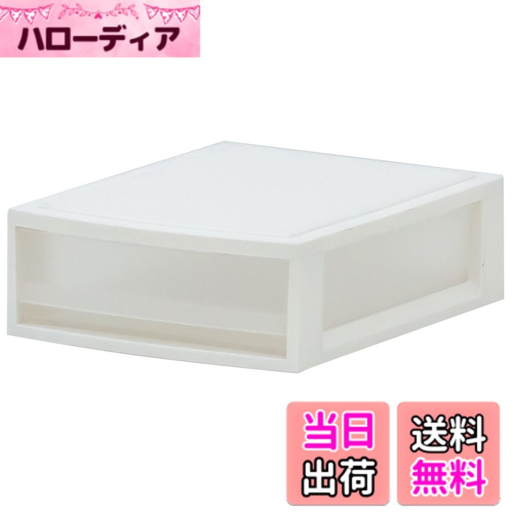 商品情報商品の説明A4クリアファイルがしっかり入ります。 引出の抜け落ちを防ぐ、ストッパー付き。 ホコリが積もりにくい側面斜めカット外枠。 汚れがたまりにくく手入れし易い、フラットな天板。 シンプルなホワイトカラーのデザイン。中身がうっすら...