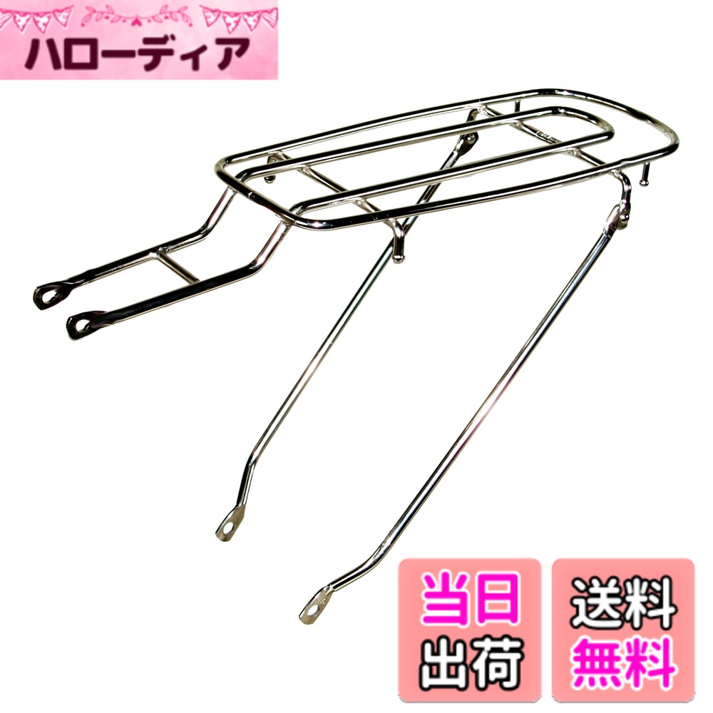 商品情報商品の説明メーカー車から一般軽快車の高床モデル全般に対応できるモデル 高い耐久性で丈夫なキャリヤクラス27規格 サビに強いマルチコーティング加工主な仕様 高床モデル　極太線材を使用した丈夫なクラス27対応 シートピン取付タイプ