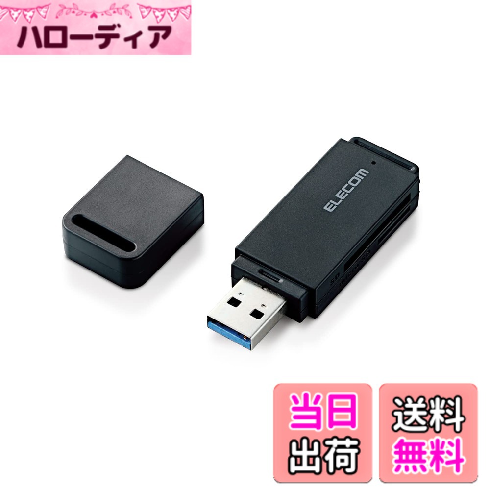 商品情報商品の説明商品紹介 [仕様] ■インタ-フェイス:USB3.0(USB2.0インタ-フェ-ス接続時は、USB2.0互換で動作) ■最大転送速度:USB3.0ス-パ-スピ-ド/5Gbps(理論値)、USB2.0ハイスピ-ド/480Mb...