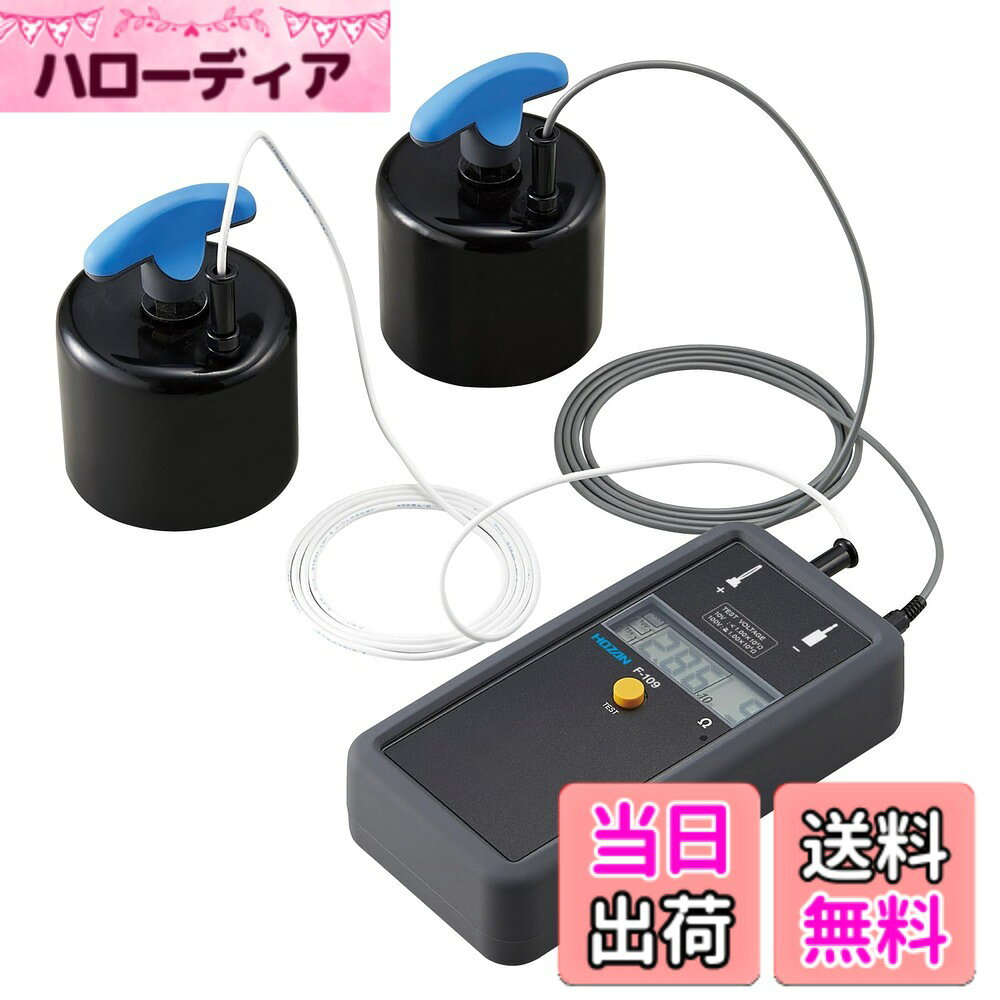 商品情報商品の説明静電気対策製品の性能評価が手軽に出来る 静電気対策の規格（RCJS、JIS、IEC、ANSI）に対応主な仕様 標準付属品電極2個接続コード(1.5m)2本アース線ワニグチクリップ2個