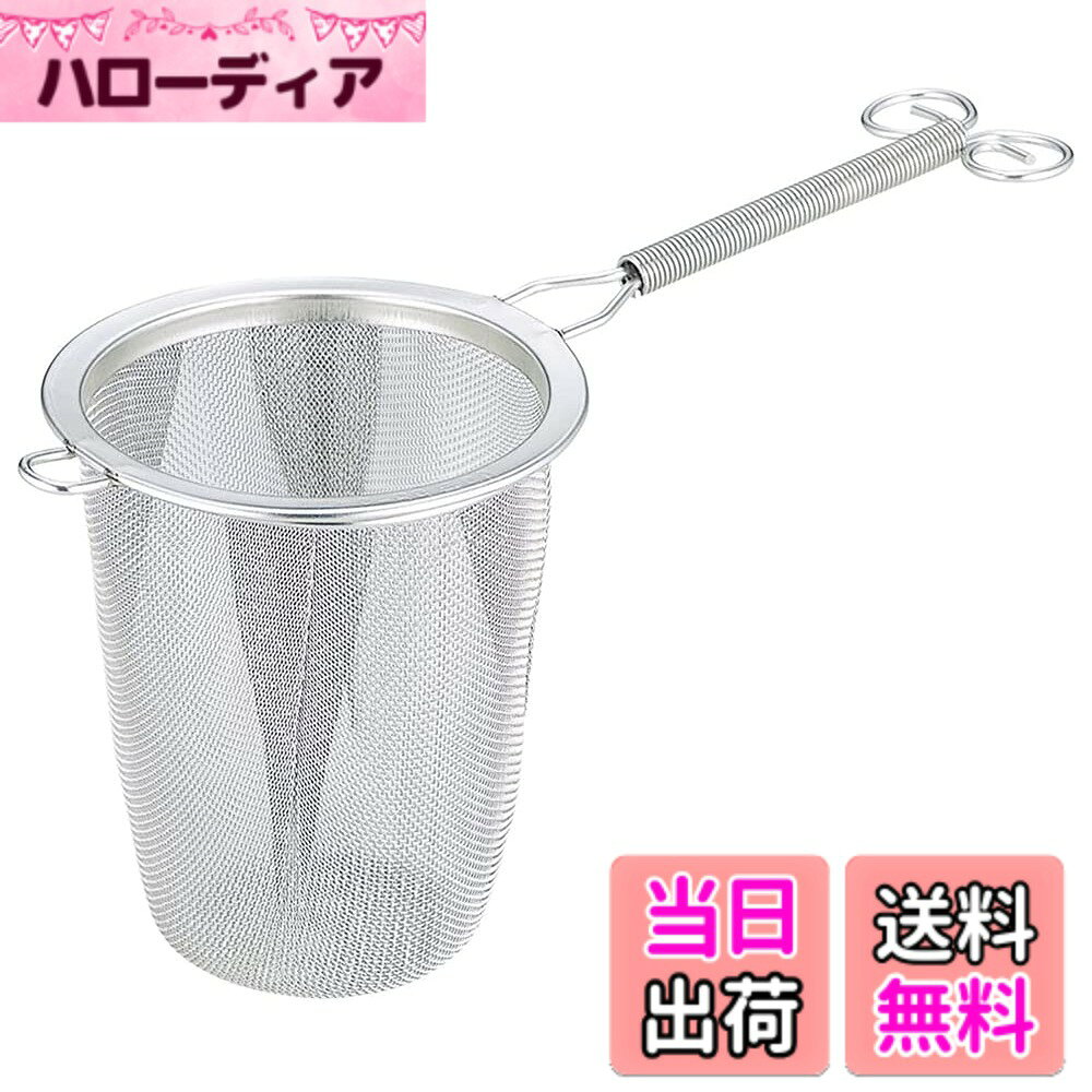 商品情報商品の説明マグカップや湯飲みにセットして、そのままお茶出しができる 湯飲みにセットして作るから、適量のお茶が作れムダが減らせる 出来具合も目で見えるのでお好みの濃さに加減できる 急須を洗う手間が省ける。お好みの紅茶葉で紅茶出しにも便...