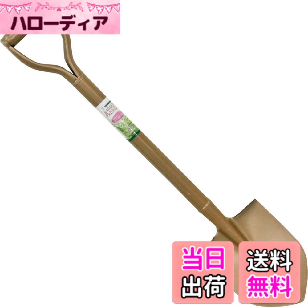 商品情報商品の説明通常のシャベルやスコップでは大き過ぎるという方には、ホームショベルは程良い大きさです。※一般的なシャベルは全長950~1000mm位ですが、本品は約825mmと一回り小さい大きさです。 頭が小さく、軽く設計されているので、...