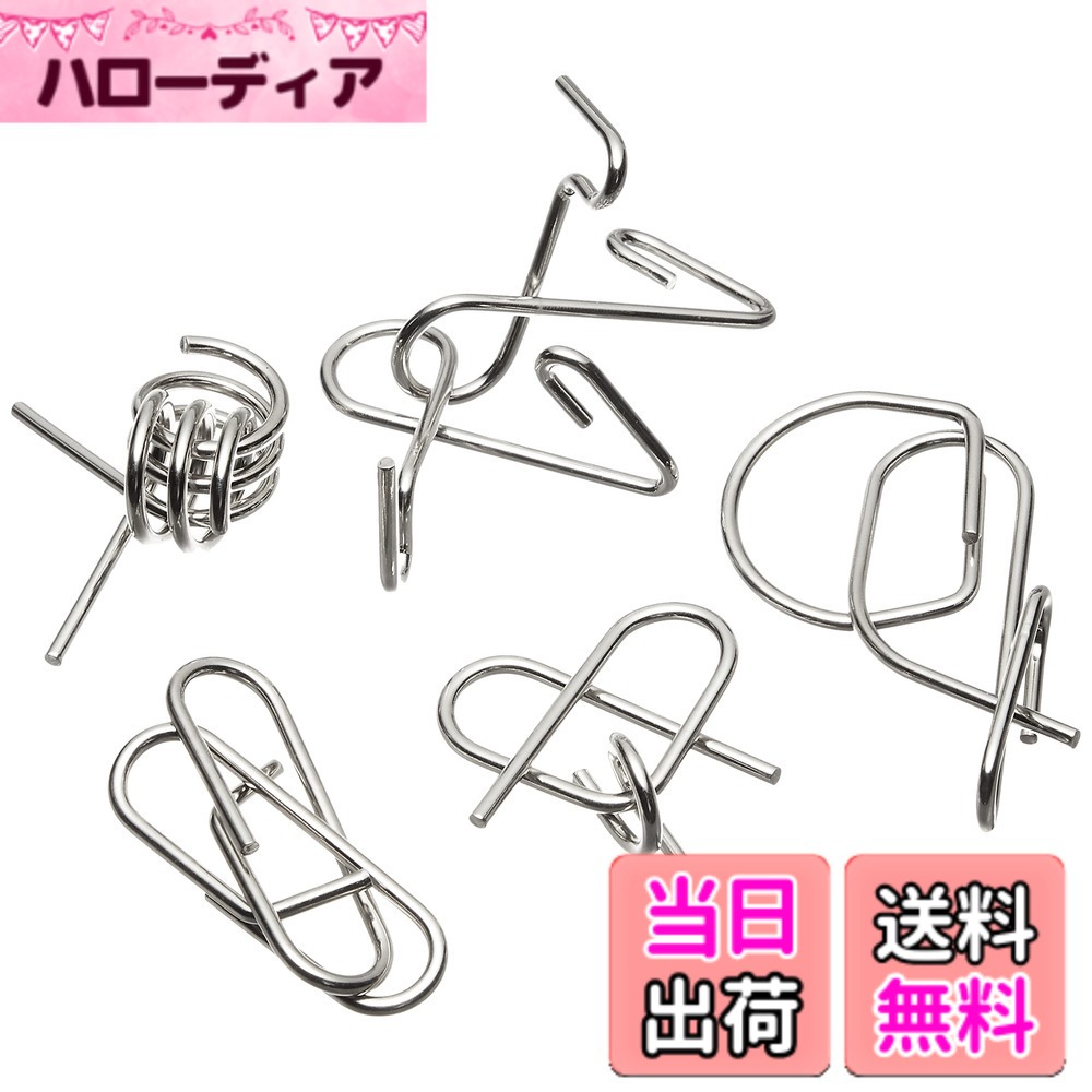 商品情報商品の説明パズリングシリーズは、知恵の輪の中から、はじめて遊ぶ初心者にもわかりやすい"基本的な知恵の輪"をセレクトしたセットです。 【内容】 バネ★☆☆ ハート★★☆ クリップ★☆☆ ダンス★★★ 初日の出★★☆ ※星の数が多いほど...