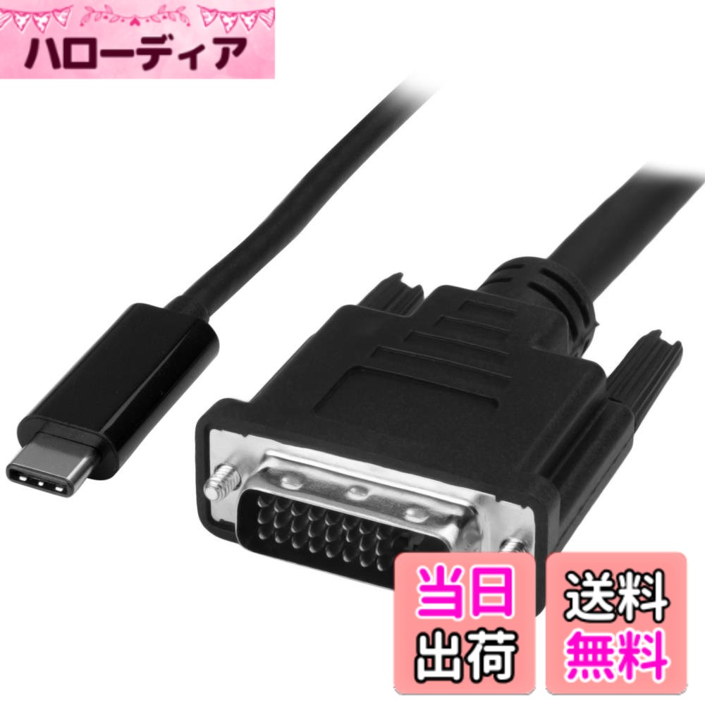 商品情報商品の説明USB-CをDVIに変換するアダプタケーブル。USB Type-C対応デバイスを直接DVIモニタやプロジェクタに1mの長さで接続できる便利なソリューションです。MacBook、ChromeBook Pixel、Dell X...