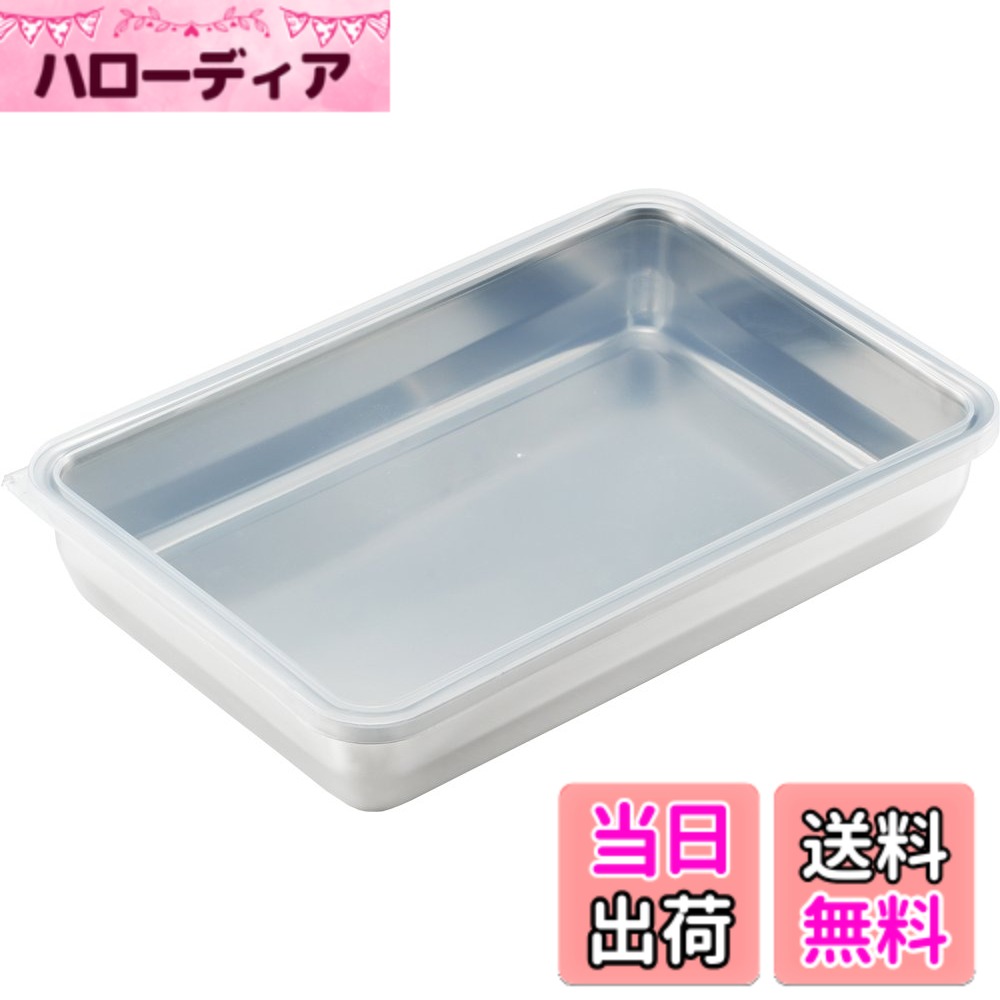 商品情報商品の説明色移り、匂い移りしにくいステンレス製 食材の一時保存に便利なフタ付き。常備菜に。作り置きに 水ようかんやゼリー作りにも便利 積み重ねてスッキリ収納できる 別売りの「ヨシカワ ステンレス角型水切り 大」とセットで使用すると、...