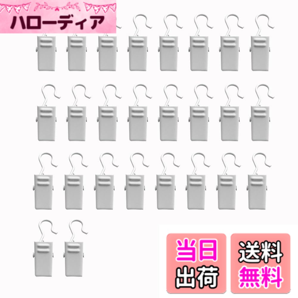 商品情報商品の説明主な仕様 【本物サイズ】（クリップ部分）約W10mm x H18mm フック直径：8mm　　素材：スチール【耐荷重】1個0.2kg、カーテン1mにつき約8-10個カーテン クリップで自分だけのオリジナルカーテンを設計！簡単...