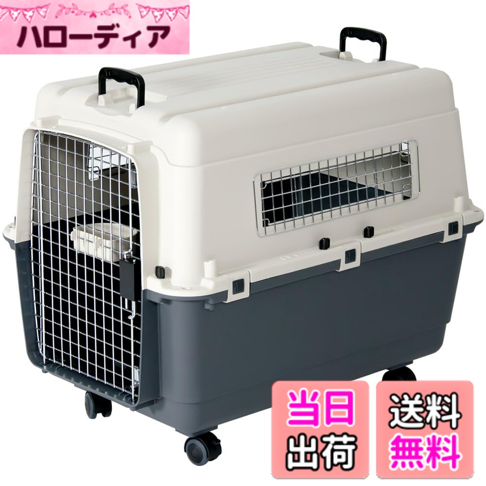 商品情報商品の説明主な仕様 大型商品のためご購入前に今一度サイズ等ご確認ください。brIATA基準をクリア商品です、専用すのこ(1個)・キャスター（4個）付きで、大型ペットの移動も楽々♪、内2個のキャスターはロック可能なものです。また、その...