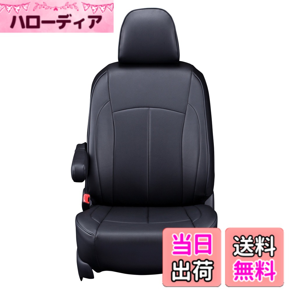 商品情報商品の説明クラッツィオ ネオはコンフォートシリーズのシートデザインはそのままに、オールレザーで仕上げたニュータイプ。ソフトな手触りで座り心地が良く、汚れてもさっと拭くだけ、メンテナンス性がさらにアップしました。主な仕様 【年式】H2...