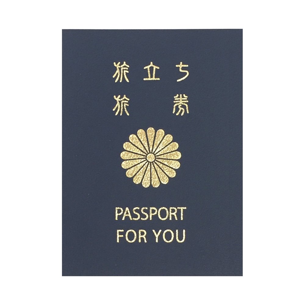 商品情報商品の説明旅に欠かせないパスポートがメッセージ帳(色紙)になって登場 入国スタンプのシールがメッセージカードに。シールを貼って贈る ~15人位までの少人数対応メッセージ色紙主な仕様 【素材】紙、ビニールペーパー【ページ数】6ページ【...