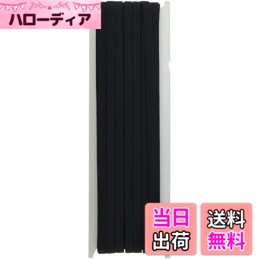 商品情報商品の説明■サイズ/7mm幅x30m巻 12コール■素材/ゴム:天然ゴム 糸:ポリエステル100%■しなやかな感触とすぐれた耐久性がポイントのカラー平ゴムです。ポリエステルを使用しているため色落ちしないので気軽にお洗濯もできます◎カ...
