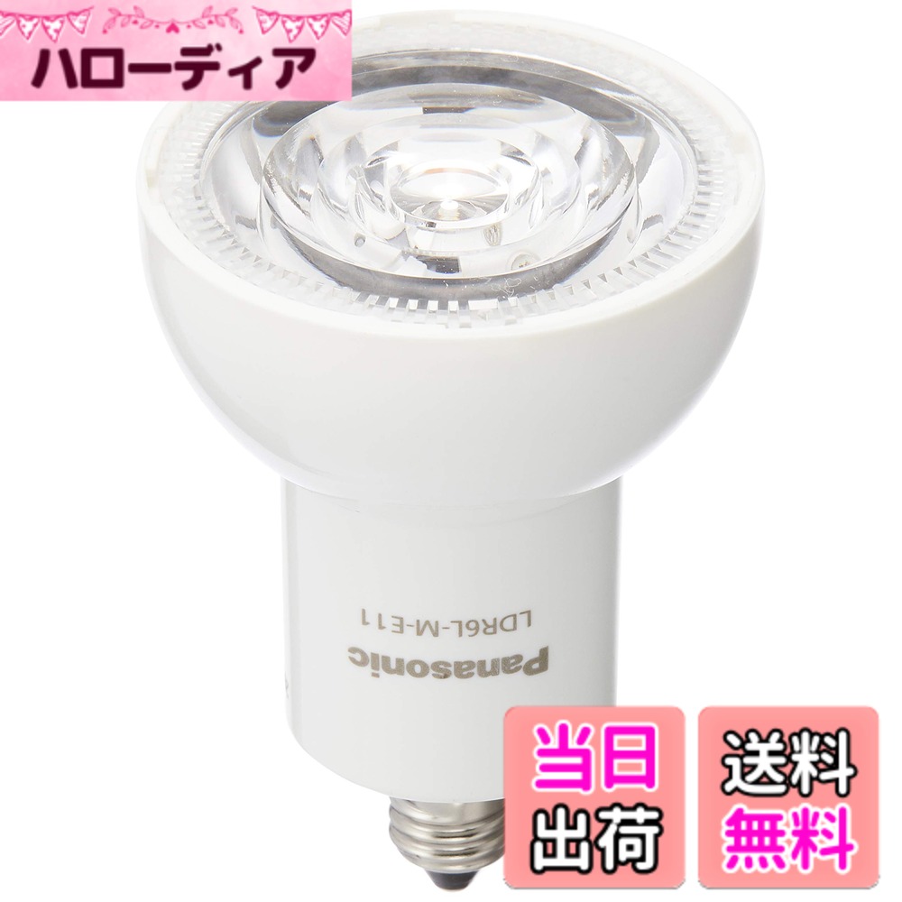 商品情報商品の説明ハロゲン電球ダイクロビームと同等以上の明るさ(※パナソニックダイクロビーム100形(JDR110V65WKM/5E11)との比較※) ワンコアモジュール採用により均一性のとれた配光を実現 長寿命約40,000時間(※定格寿...