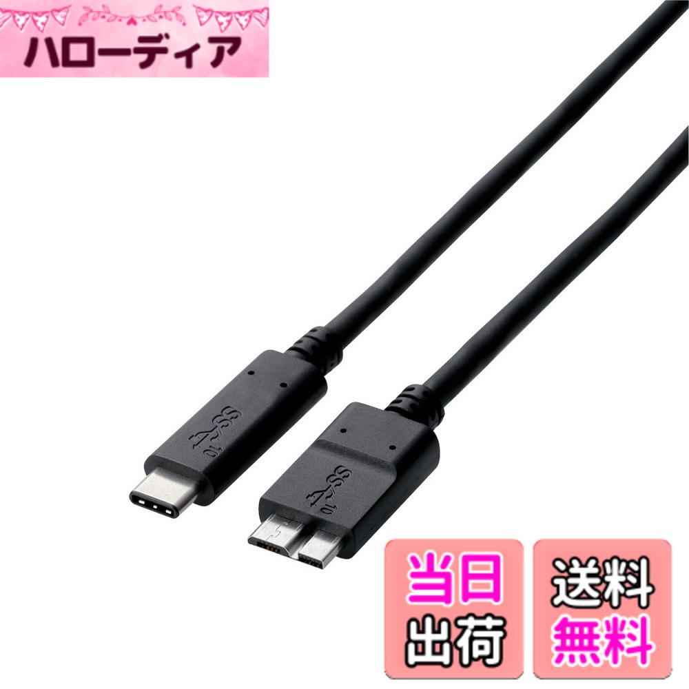 商品情報 商品の説明 【 仕様 】 ■コネクタ形状:USB Type-Cオス-USB3.1 Micro-Bオス ■対応機種:USB Type-C端子搭載のパソコン及びUSB3.1/3.0 Micro-B端子搭載のパソコン周辺機器 ■ケーブル...