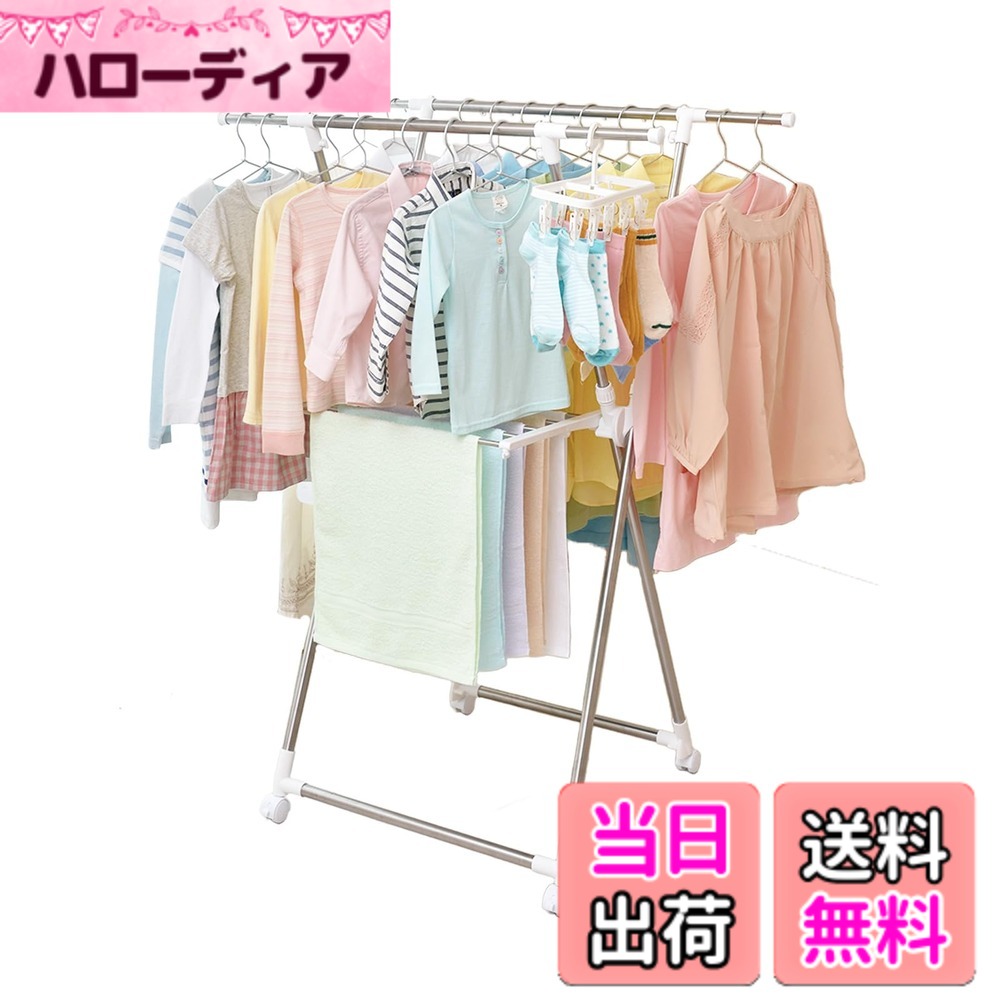 商品情報商品の説明●コンパクトサイズの室内物干しです。●幅と高さのダブル伸縮が可能で、使わない時は折り畳んでスリムに収納できます。主な仕様 サイズ:幅70~100x奥行58x高さ90~130cmbr本体:ステンレスパイプ・ABS・ステンレス...