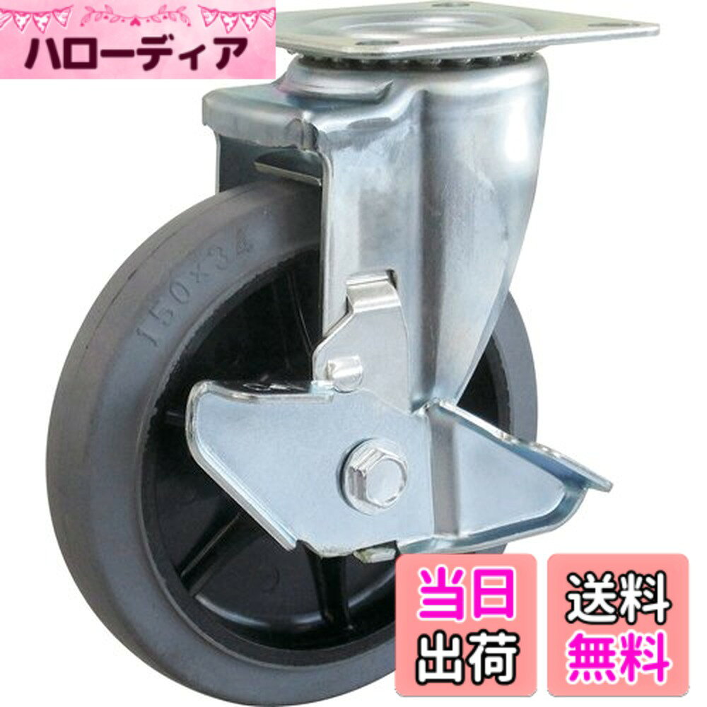商品情報商品の説明車輪にエラストマー(キャスター径50~75mm)、グレーゴム(キャスター径100~150mm)を使用しているので床面への走行痕が発生しにくくなっています。 走行性、耐荷重性を備えた標準的な軽・中量荷重用キャスターです。運搬...
