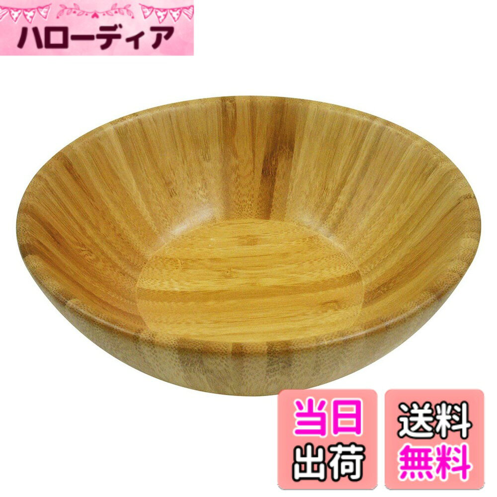 商品情報商品の説明製品サイズ:(約)外径160x高さ60mm 容量:(約)600ml 材質:竹(ウレタン塗装) 原産国:中国 カフェのような雰囲気で食事を楽しめる。 ナチュラルでやさしい料理をおいしく見せる温もりある竹の食器。 レンタル等に...