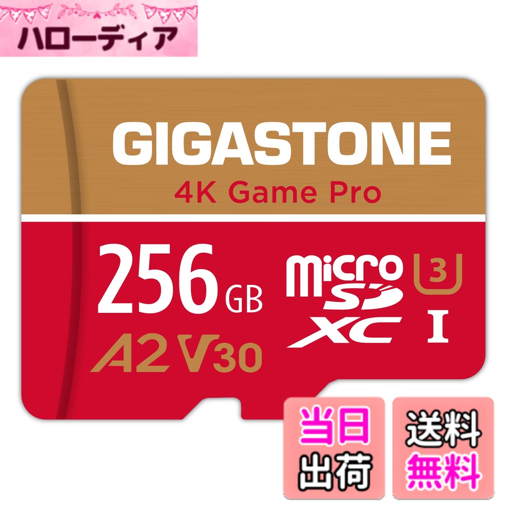 商品情報商品の説明Gigastoneは世界各国に製品を販売するグローバルなブランドです。 アメリカ、日本、中国、韓国、台湾など多くの国に支社を持つことで、お客様とのコミュニケーションやサポートを迅速に行っています。 弊社のmicroSDカー...