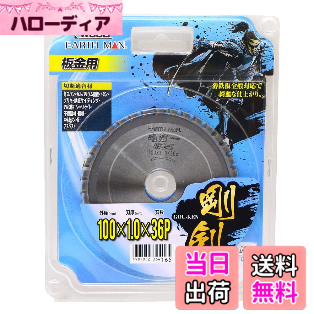 商品情報商品の説明薄鉄板全般対応で綺麗な仕上がり主な仕様 切断適合材:角スパン・ガルバリウム鋼板・トタン・ブリキ・鉄板サイディング・アルミ建材・へーベルライト・不燃建材・鋼板・木毛セメント板・アスベスト外径100mmx刃厚1.0mmx刃数3...