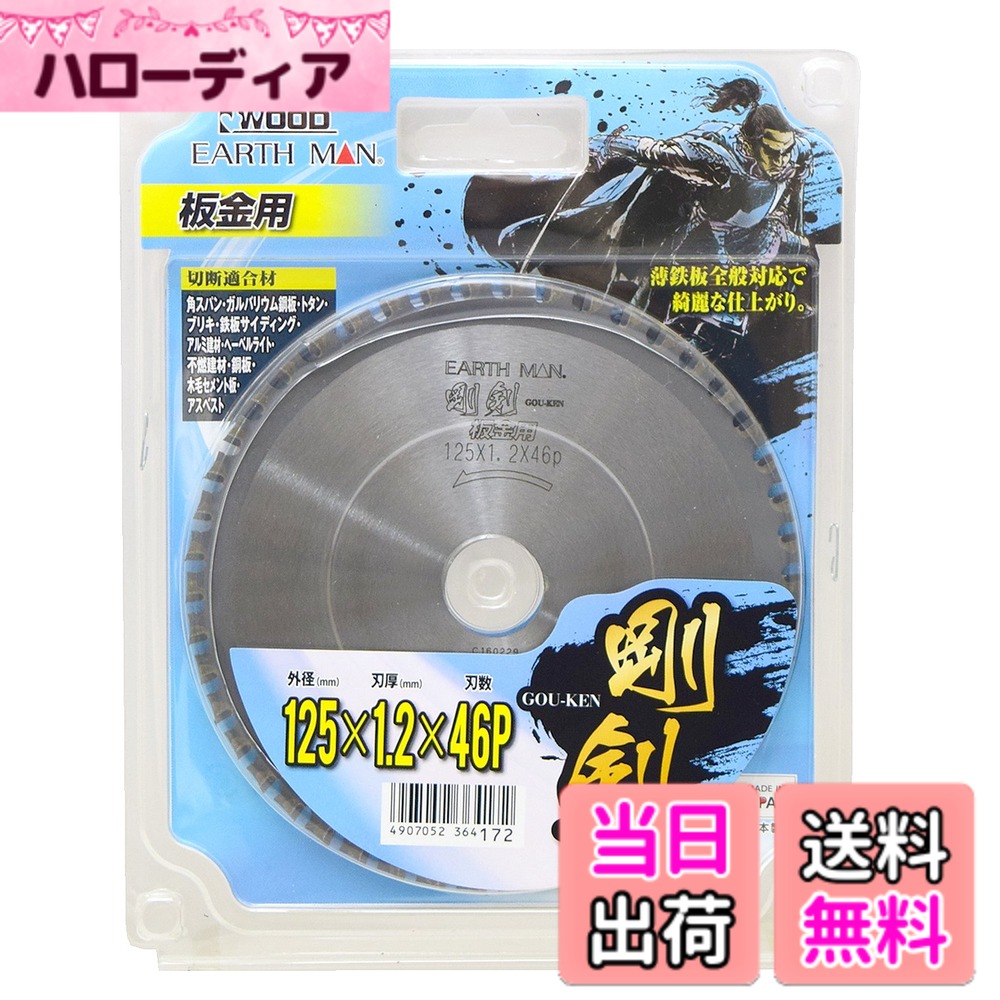 商品情報商品の説明薄鉄板全般対応で綺麗な仕上がり主な仕様 切断適合材:角スパン・ガルバリウム鋼板・トタン・ブリキ・鉄板サイディング・アルミ建材・へーベルライト・不燃建材・鋼板・木毛セメント板・アスベスト外径125mmx刃厚1.2mmx刃数4...