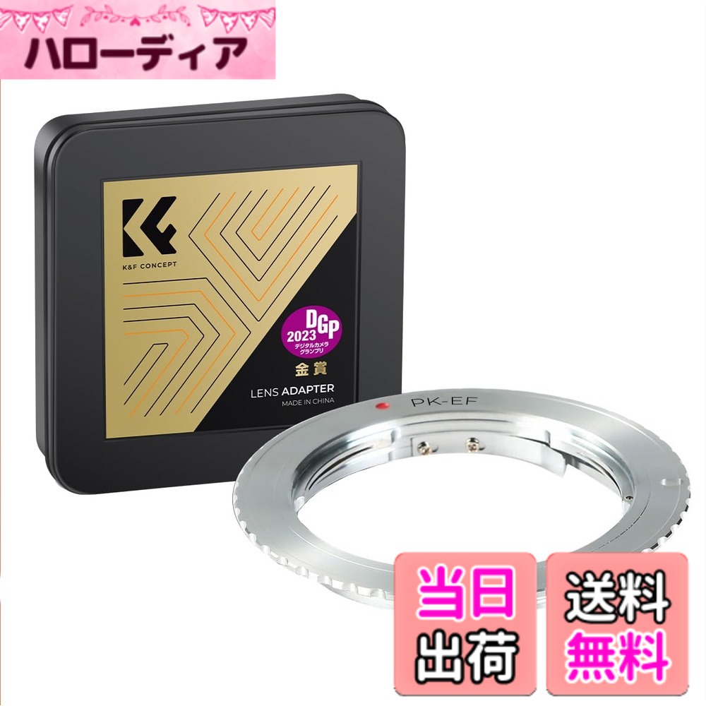 商品情報商品の説明主な仕様 【型番】：PENTAX対応 PK マウントレンズ-Canon対応 EOS マウントカメラ 【重量】：35.5g【材質】：銅、アルミニウム合金【MF＆無限遠】リングの上に電子接点が付きないで、取り付け方は手動で設定...