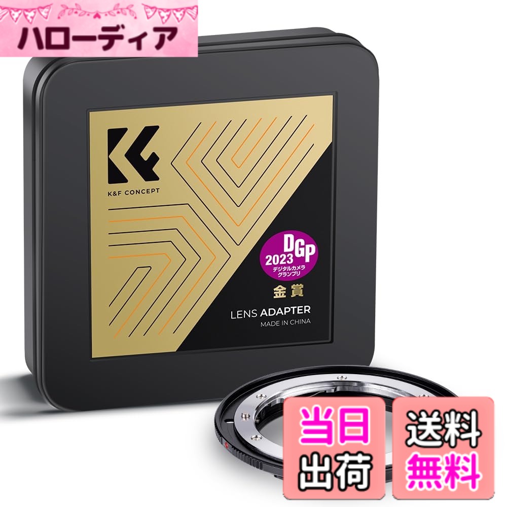 商品情報商品の説明主な仕様 【型番】：Nikon対応 Fマウントレンズ-Canon対応 EOSマウントカメラ 【重量】：22.7g 【材質】：銅、アルミニウム合金【MF＆無限遠】リングの上に電子接点が付きないで、取り付け方は手動で設定します...