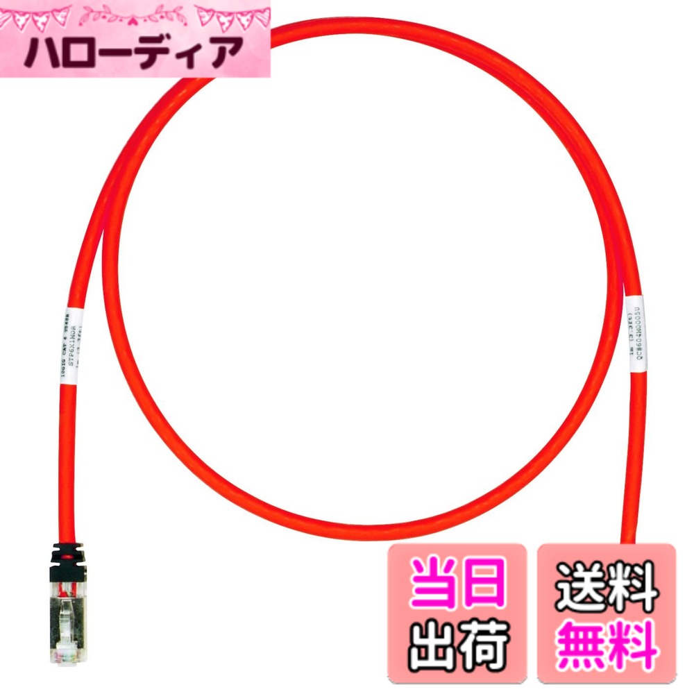 商品情報商品の説明通信速度:100Mbps ~ 10Gbps 導体:AWG26 より心線 結線:T568B 使用温度範囲:-10~60度 使用環境:屋内主な仕様 Cat6Aシールド LANケーブルすべてのLANケーブルは工場での性能試験済み...