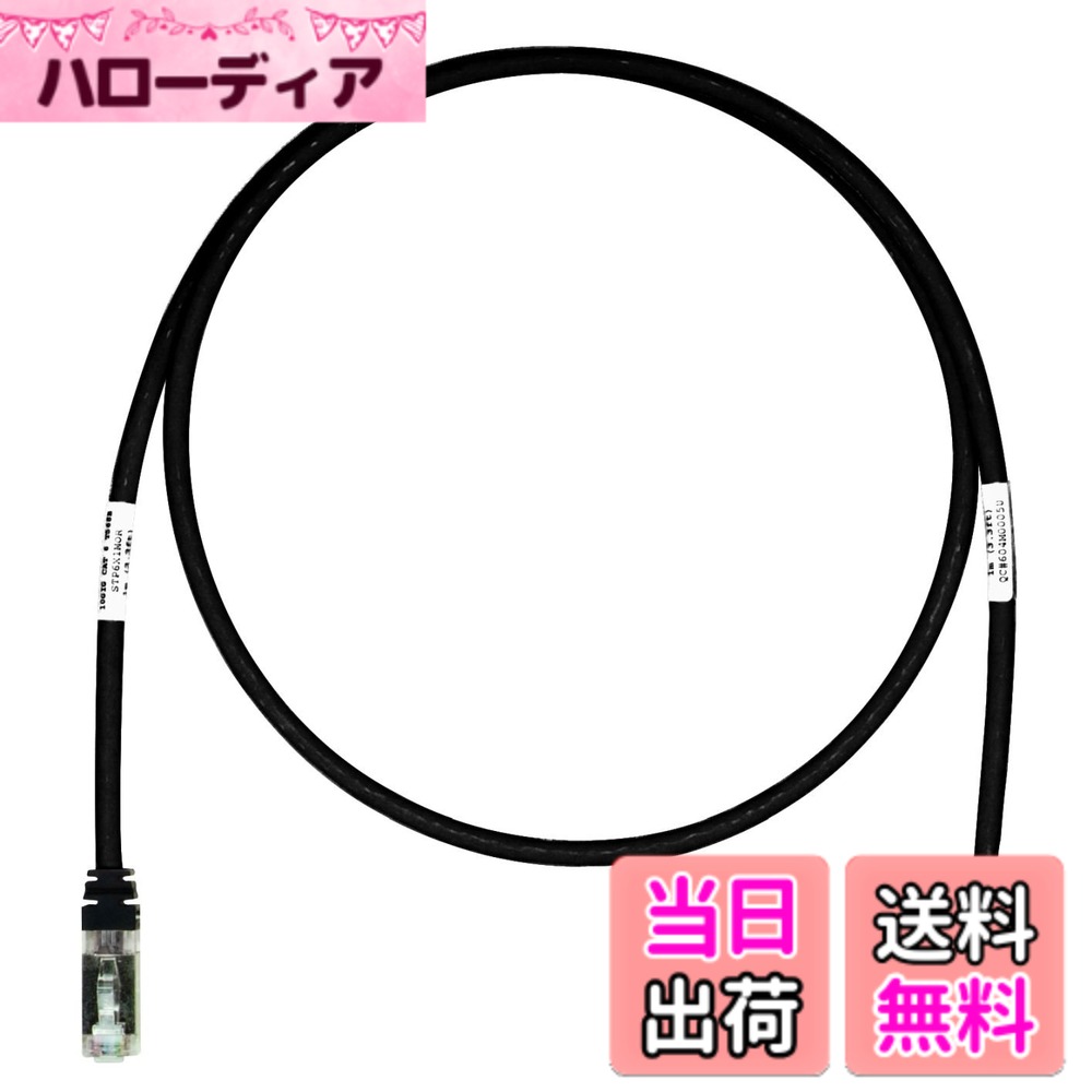 商品情報商品の説明通信速度:100Mbps ~ 10Gbps 導体:AWG26 より心線 結線:T568B 使用温度範囲:-10~60度 使用環境:屋内主な仕様 Cat6Aシールド LANケーブルすべてのLANケーブルは工場での性能試験済み...